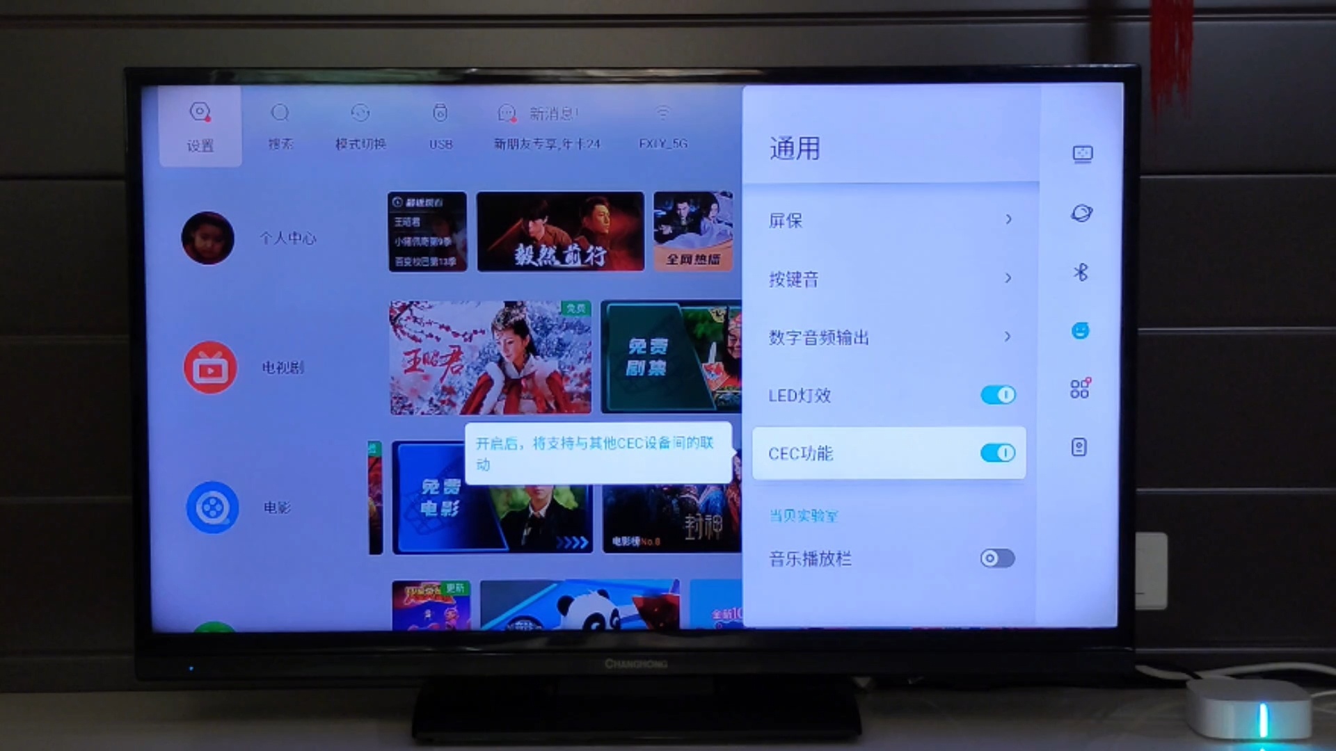 入门级电视盒子新星-当贝盒子H3试玩+拆解_当贝超级盒子_ZNDS