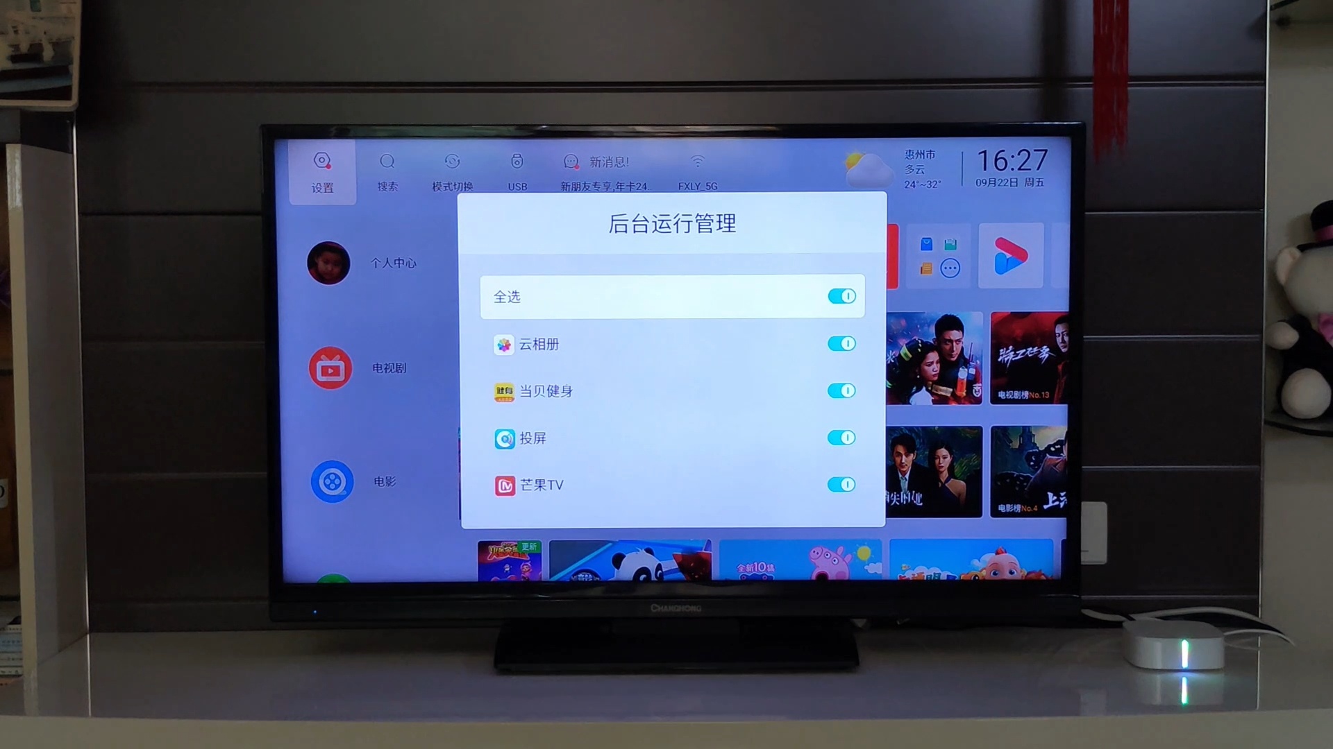 入门级电视盒子新星-当贝盒子H3试玩+拆解_当贝超级盒子_ZNDS