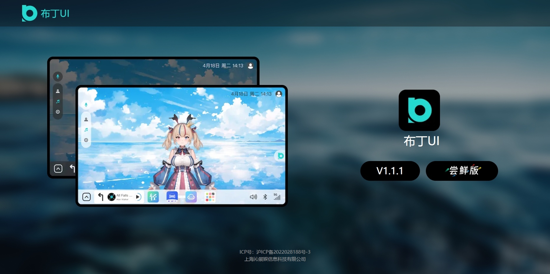 目前在用嘟嘟桌面，准备尝试布丁UI_智能车载_ZNDS
