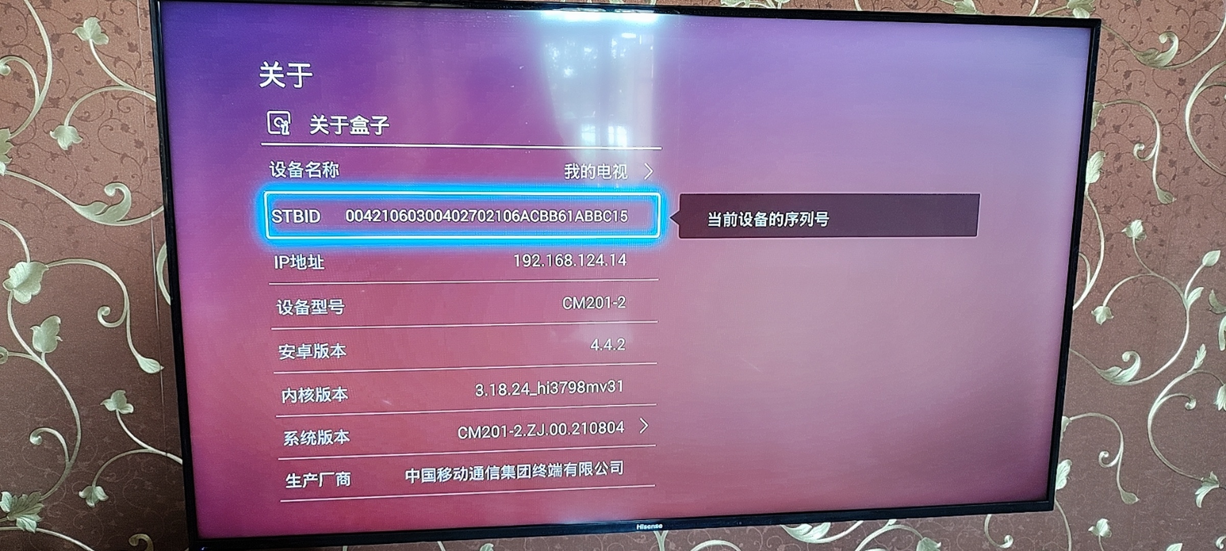 魔百盒CM201-2_YS(易视腾)_MV310固件_ZNDS刷机/救砖_ZNDS