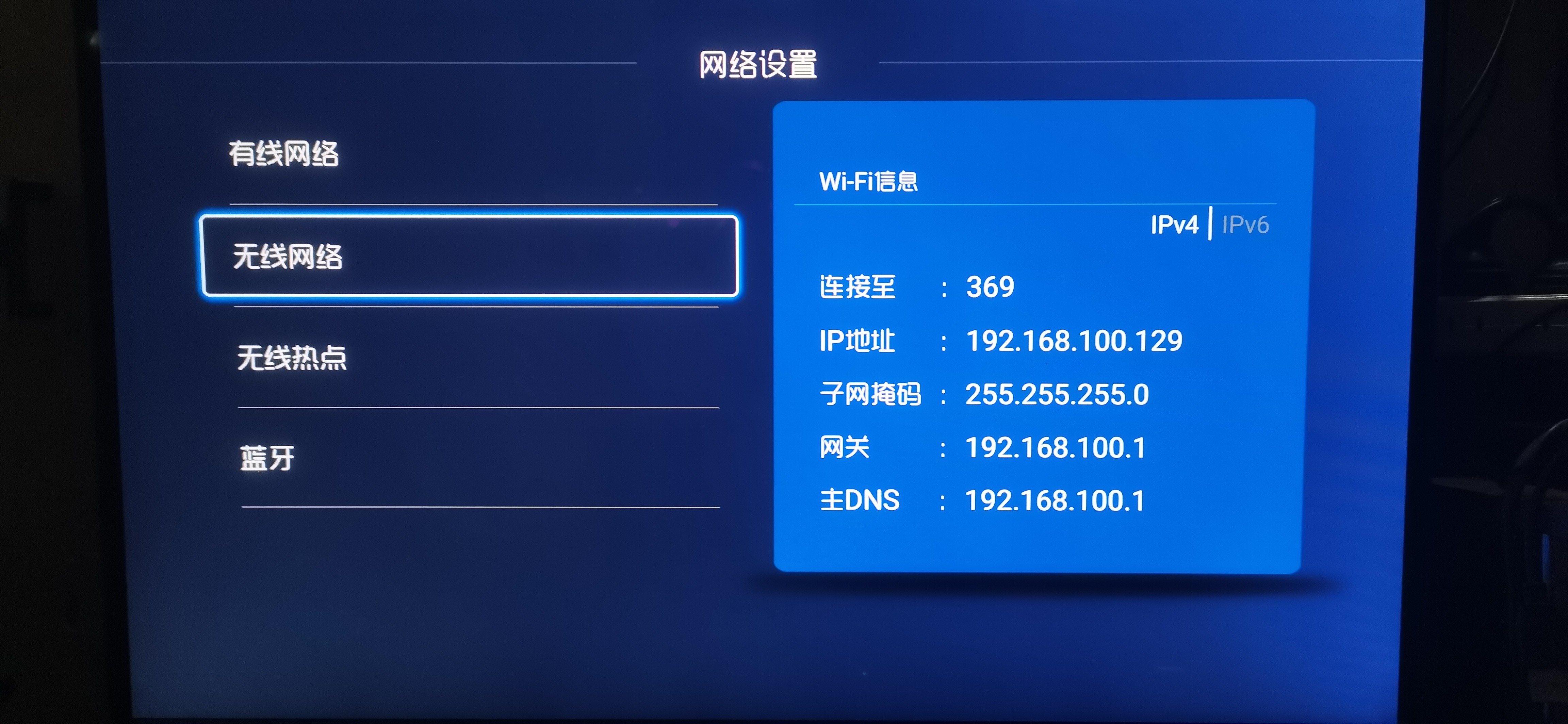 晶晨S905L3A/AB芯片通刷安卓9.0语音首页root当贝桌面（收费）_中国移动魔百盒_ZNDS