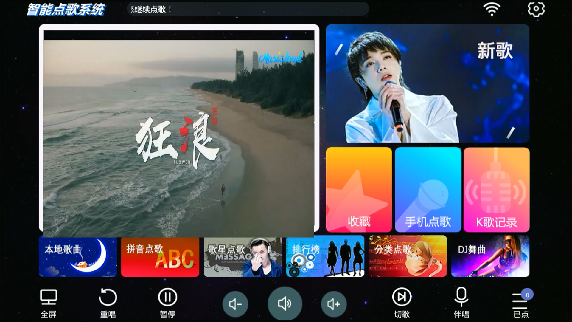 分享一个专业K歌软件（从KTV点歌机里面提取的）智能点歌V5.1_TV软件讨论交流_ZNDS