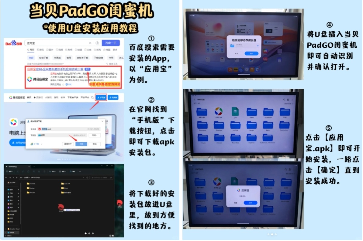 当贝PadGO闺蜜机如何装商店没有的软件？附教程_当贝PadGO闺蜜机_ZNDS