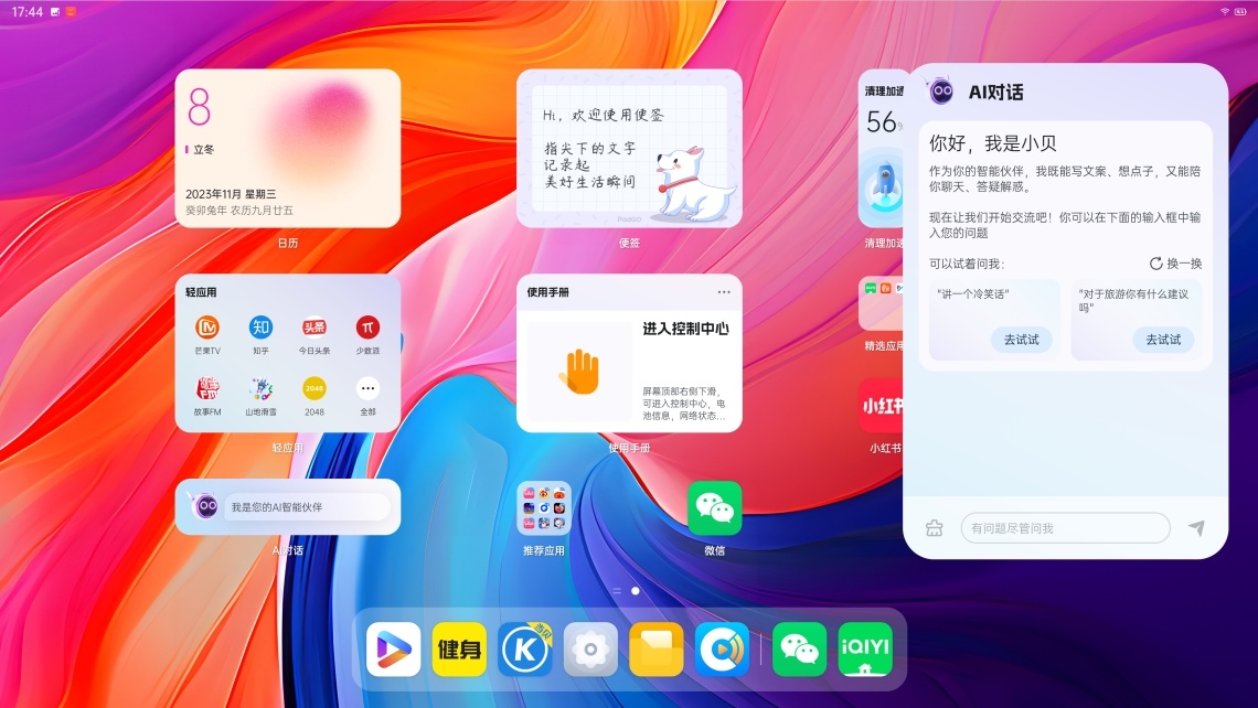 【首发】当贝PadGO闺蜜机深度评测 当贝PadGO真实体验如何？_当贝PadGO闺蜜机_ZNDS