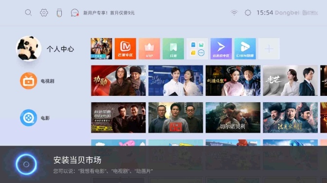 当贝盒子H3如何安装第三方软件？当贝盒子H3安装apk教程_当贝超级盒子_ZNDS