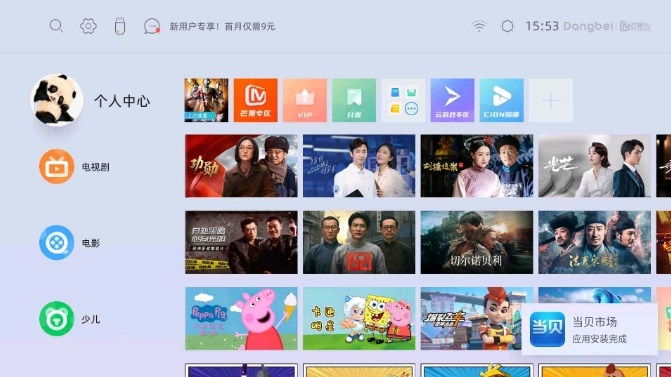 当贝盒子H3如何安装第三方软件？当贝盒子H3安装apk教程_当贝超级盒子_ZNDS