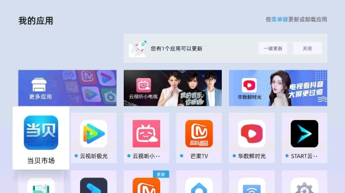当贝盒子H3如何安装第三方软件？当贝盒子H3安装apk教程_当贝超级盒子_ZNDS