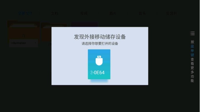 当贝盒子H3如何安装第三方软件？当贝盒子H3安装apk教程_当贝超级盒子_ZNDS