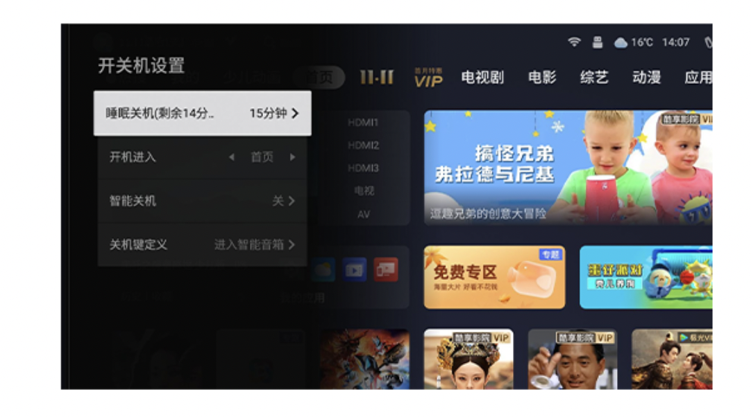 TCL电视如何开启睡眠模式？TCL电视睡眠关机设置方式_TCL智能电视_ZNDS