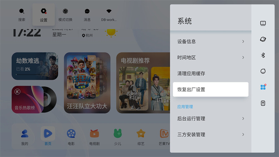 当贝OS更新后，如何退回_当贝超级盒子_ZNDS