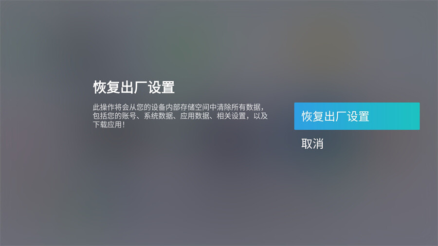 当贝OS更新后，如何退回_当贝超级盒子_ZNDS