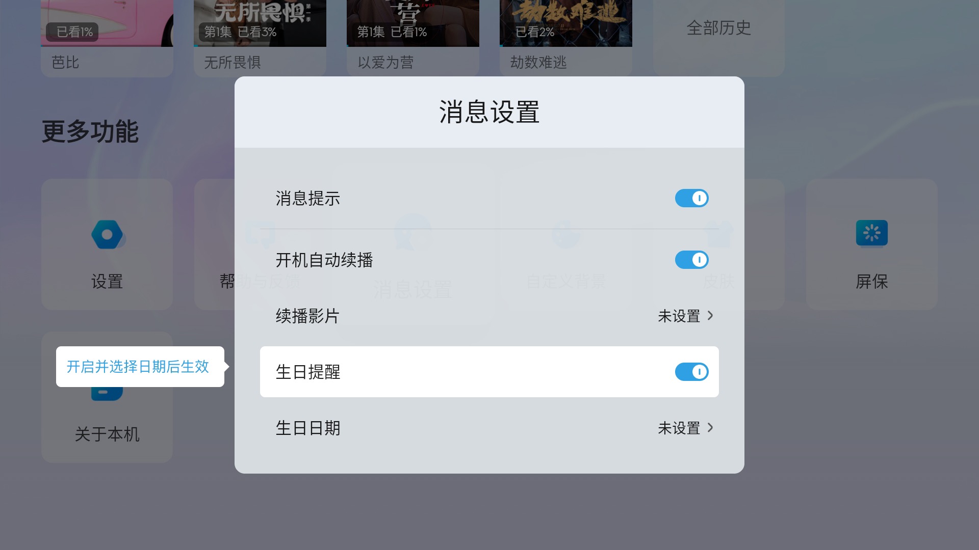 当贝盒子系统当贝OS新版桌面V2.2.3更新：来看看有哪些亮点？_当贝超级盒子_ZNDS