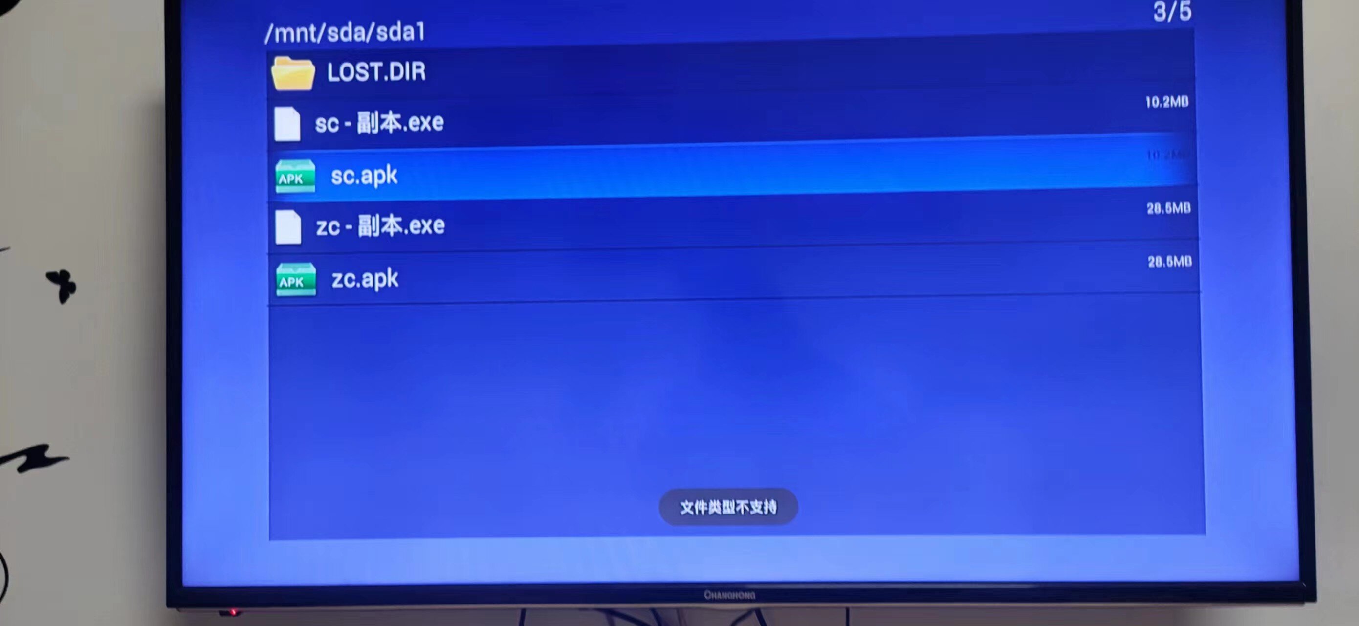 湖南移动M301H魔百和不涮机装第三方软件_中国移动魔百盒_ZNDS