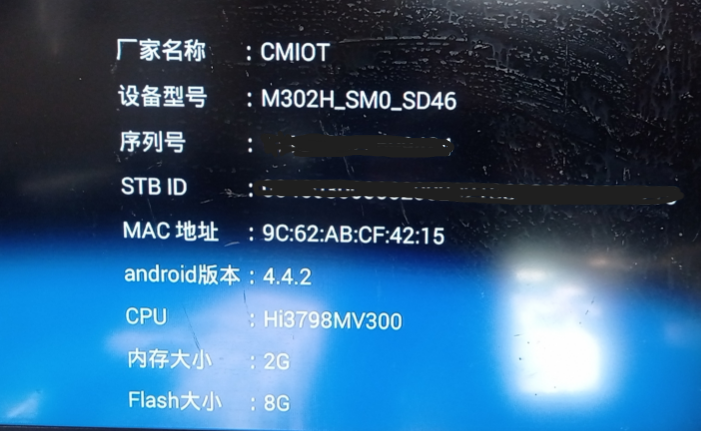 山东移动魔百盒M302H用《免费刷机固件大全》固件刷机失败_中国移动魔百盒_ZNDS