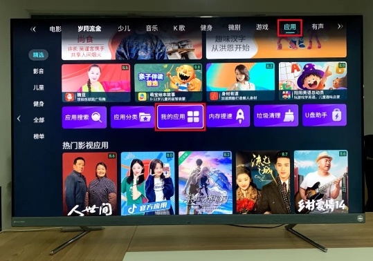 海信85E8K装不了当贝市场海信版怎么办？附解决方法_海信智能电视_ZNDS