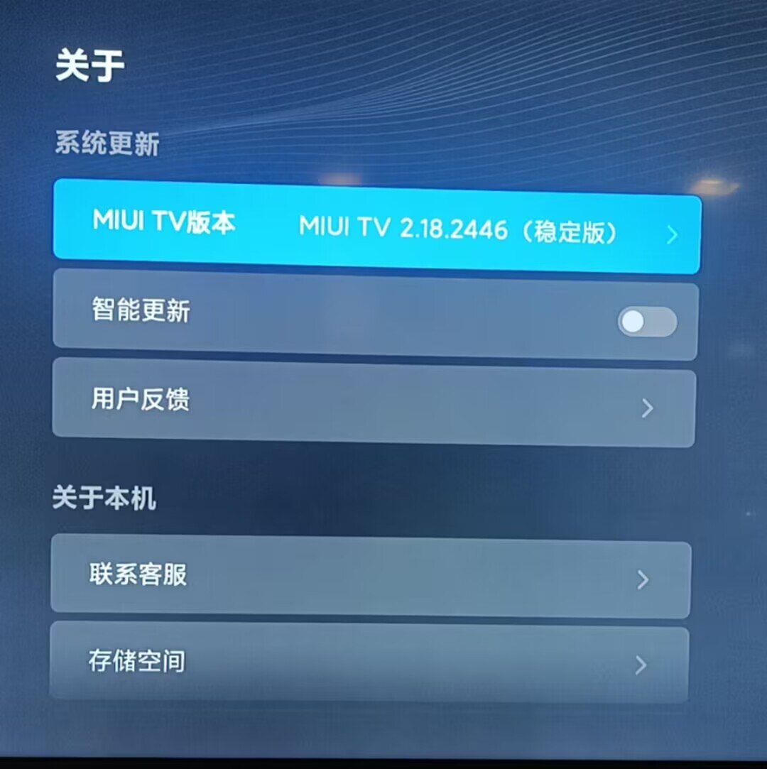 MIUI TV 2.18.2446无法安装app_小米电视_ZNDS