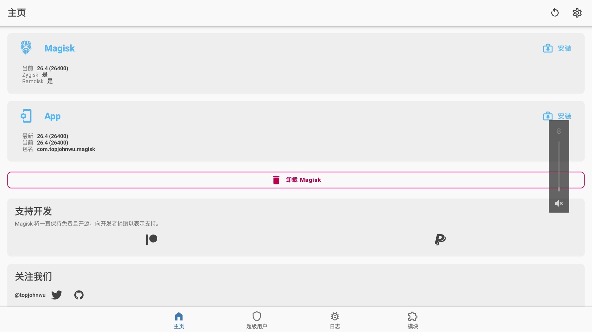 雷鸟新版鹏6se获取最高root权限_雷鸟电视_ZNDS