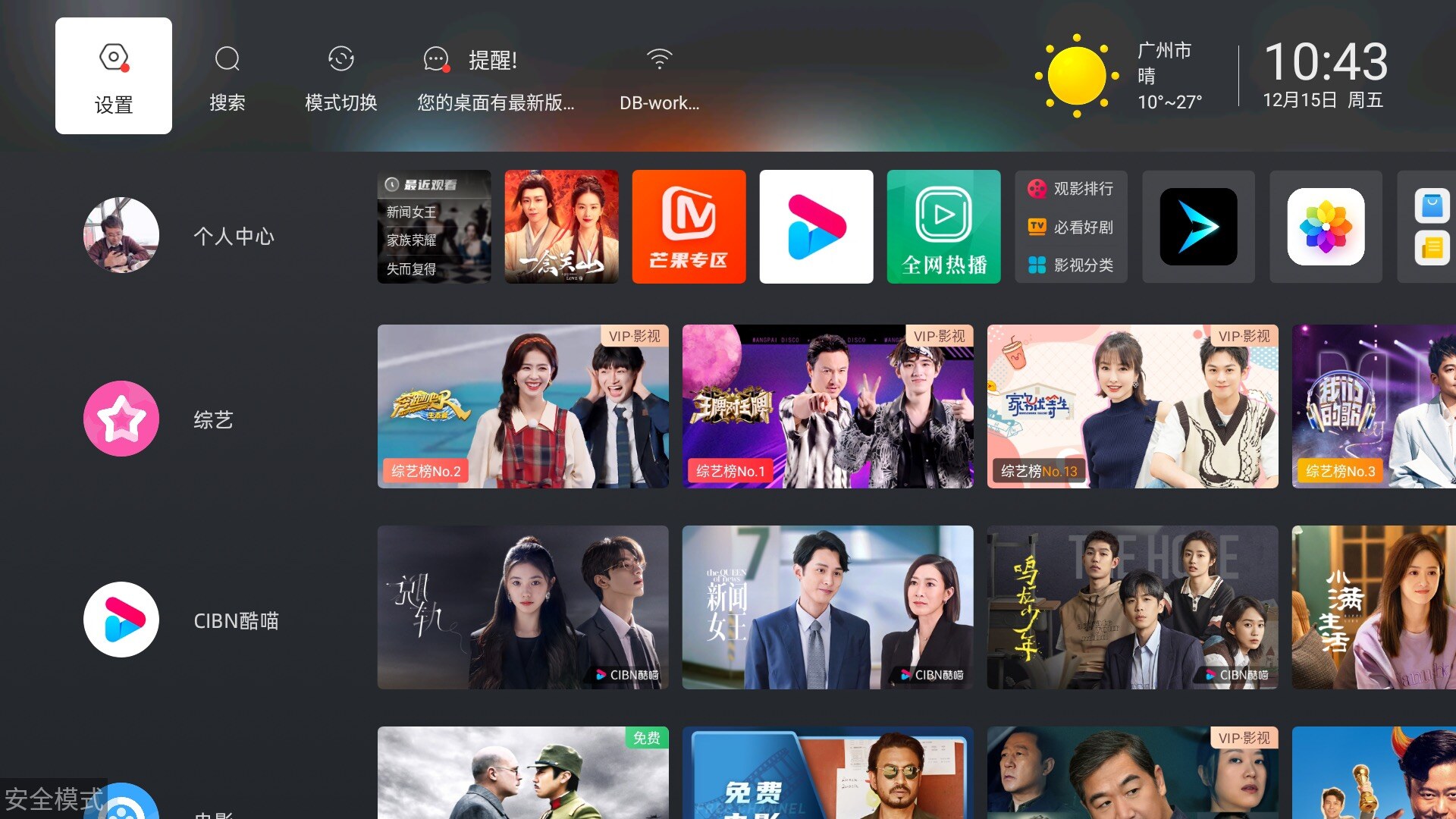 当贝盒子H3没有更新升级怎么办？当贝盒子H3手动升级教程_当贝超级盒子_ZNDS