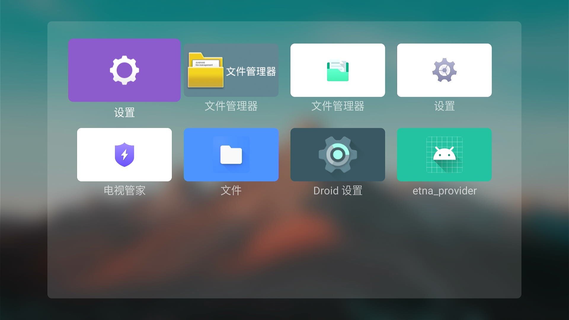 S905L3（B）安卓9固件DBos修改为Emotn UI_中国移动魔百盒_ZNDS