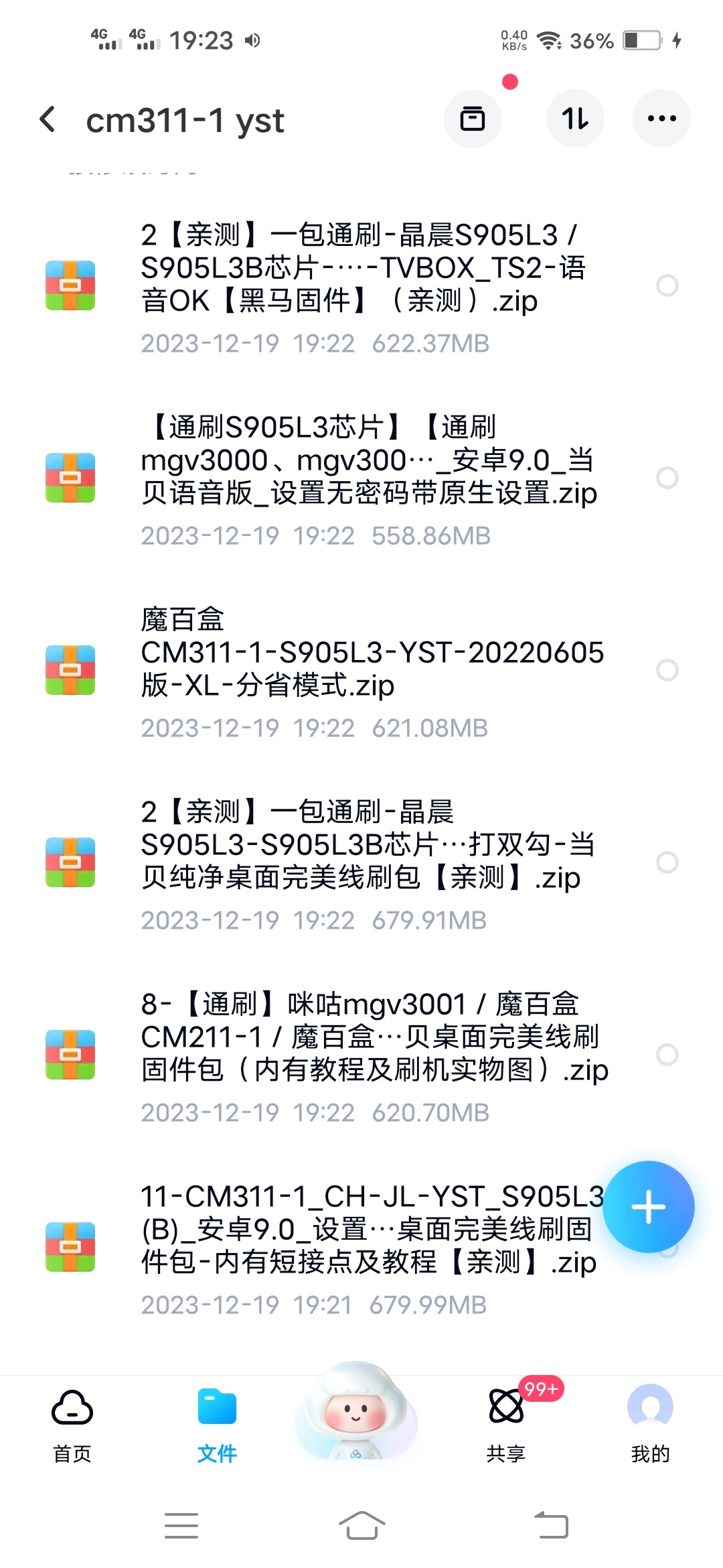 cm311-1 yst s905l3 刷机经历_ZNDS刷机/救砖_ZNDS