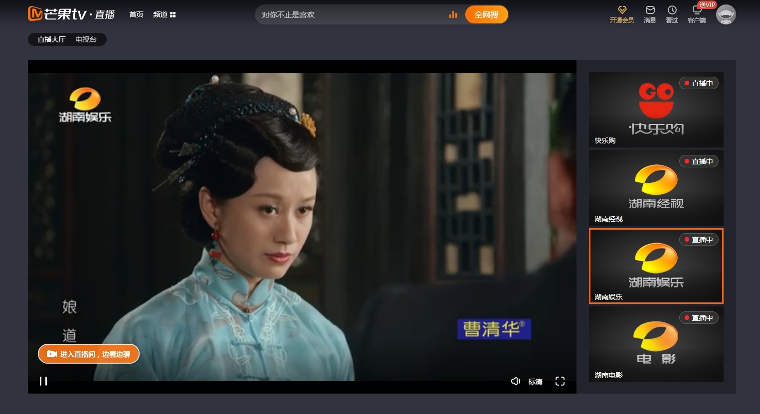 湖南卫视2024跨年演唱会在哪看？湖南跨年演唱会2024嘉宾_海信智能电视_ZNDS