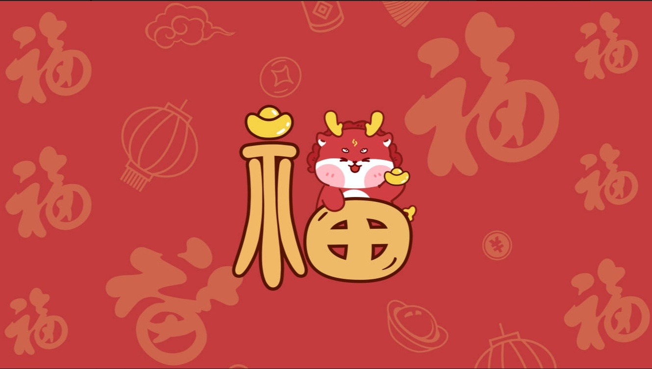 求几张2024新年壁纸_当贝桌面_ZNDS