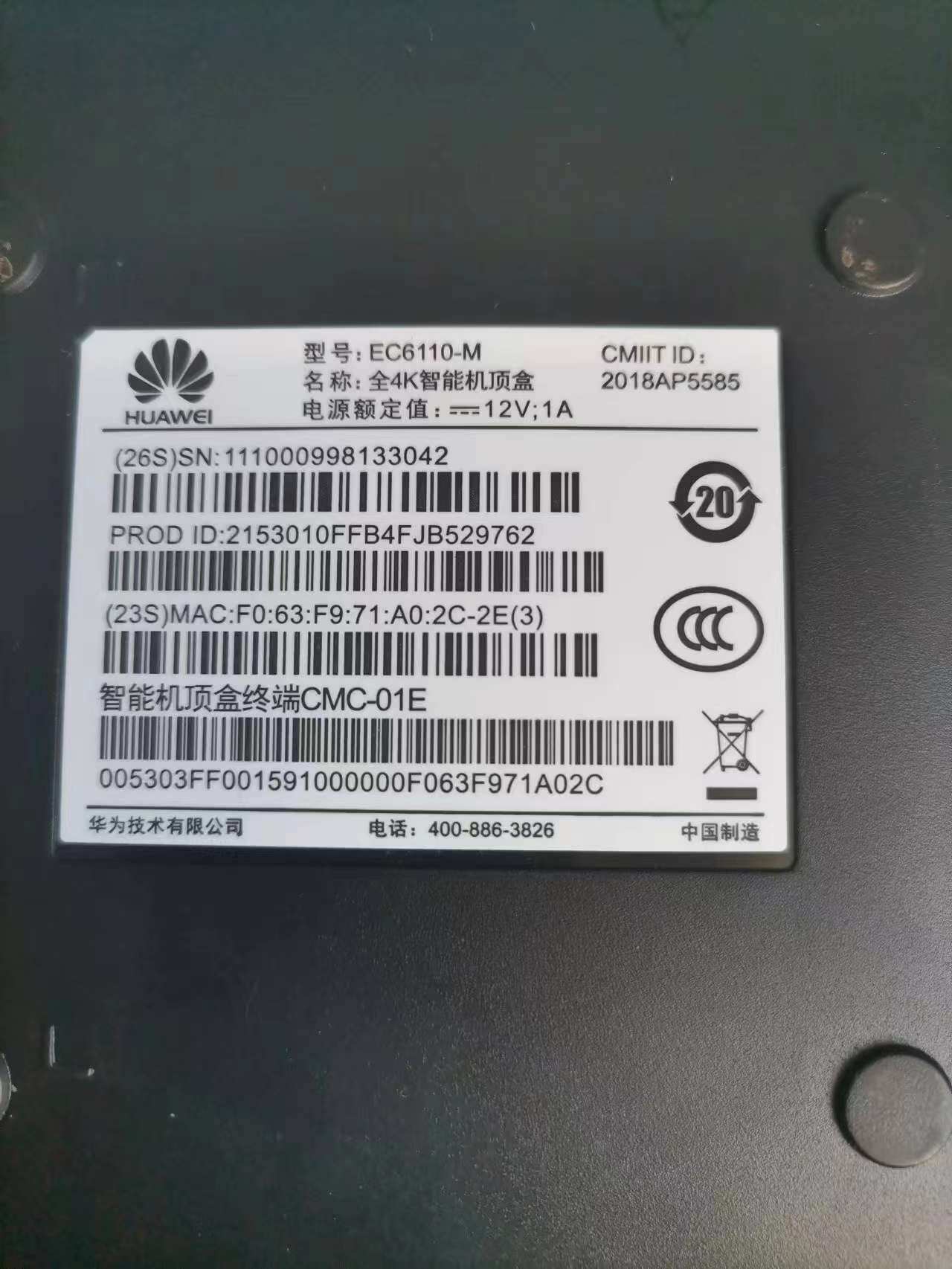 EC6110-M （PCB丝印M8273）刷机后灯不亮了，求救！_中国移动魔百盒_ZNDS