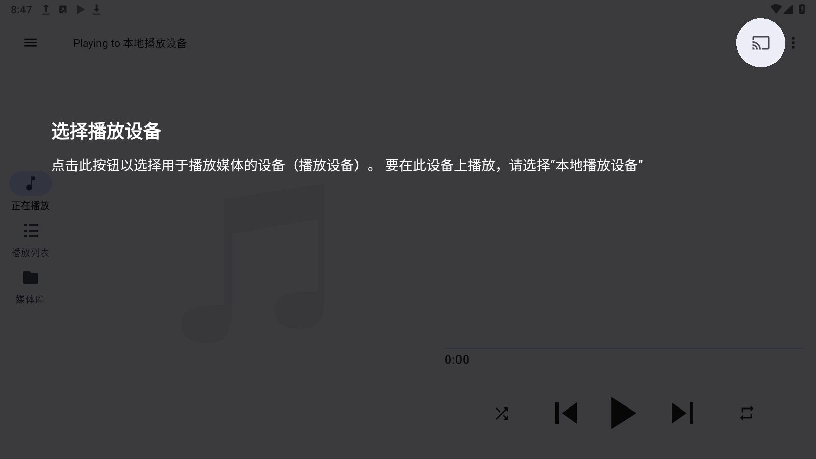 BubbleUPnP投屏v4.3.2高级版_综合交流大区_ZNDS