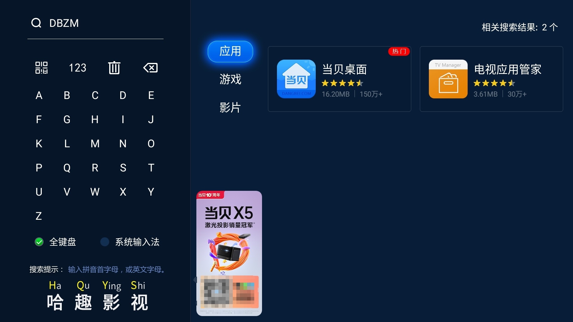 当贝盒子H3/H3S怎么开机自启当贝桌面？附教程_当贝超级盒子_ZNDS