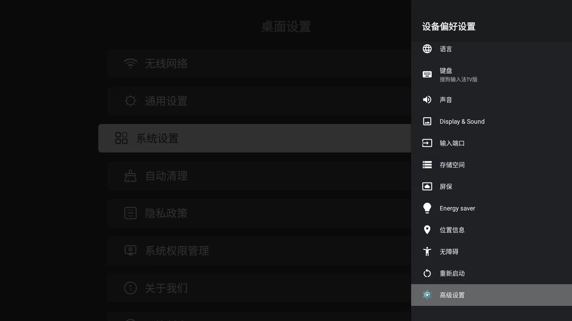 当贝盒子H3/H3S怎么开机自启当贝桌面？附教程_当贝超级盒子_ZNDS