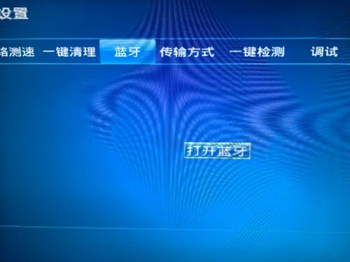 ☆原创☆山东联通海信盒子IP108H不刷机不拆机安装当贝桌..._IPTV机顶盒_ZNDS