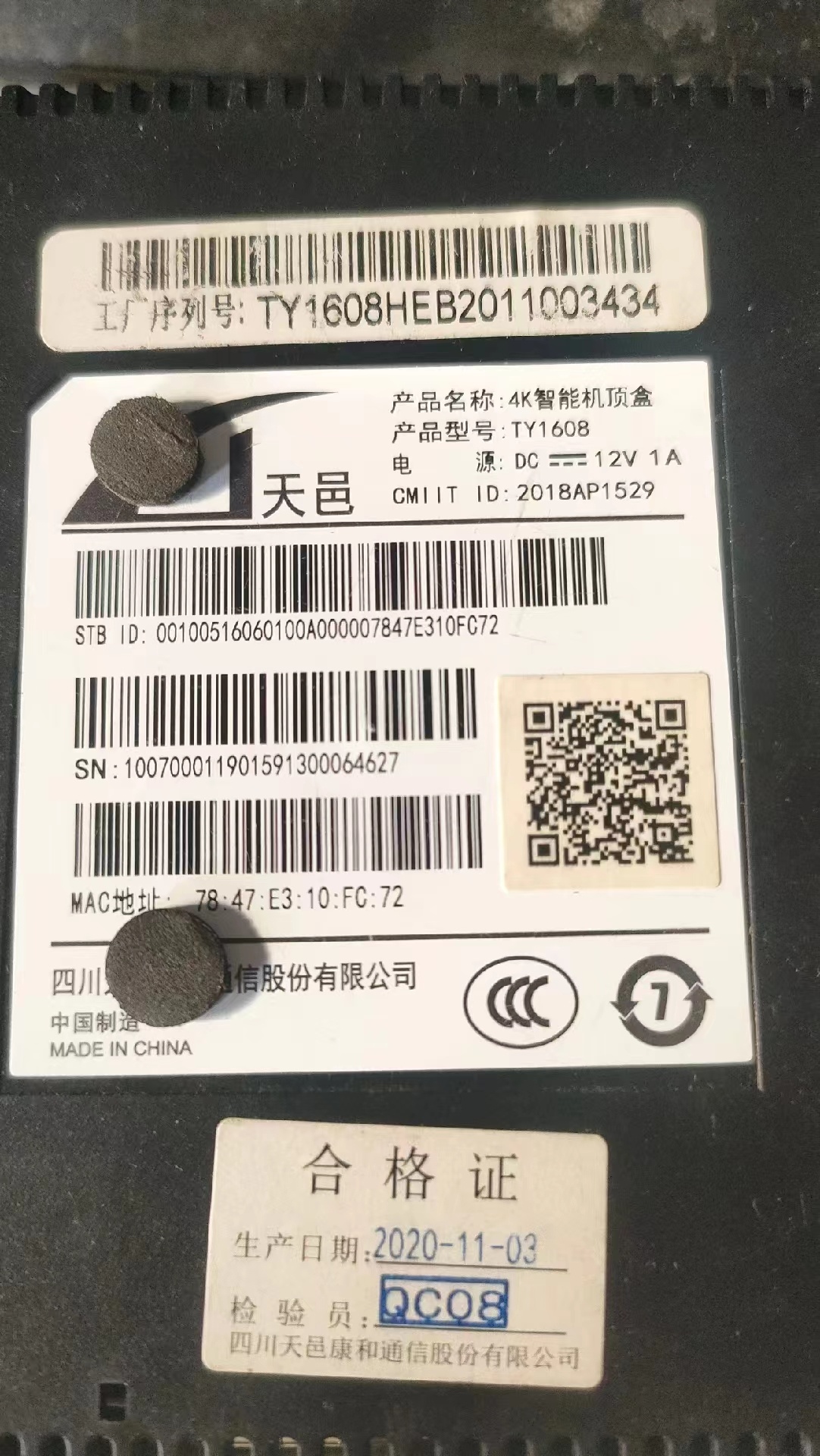 天邑1608 晶晨905L-3b无线8822刷机求助？_IPTV机顶盒_ZNDS