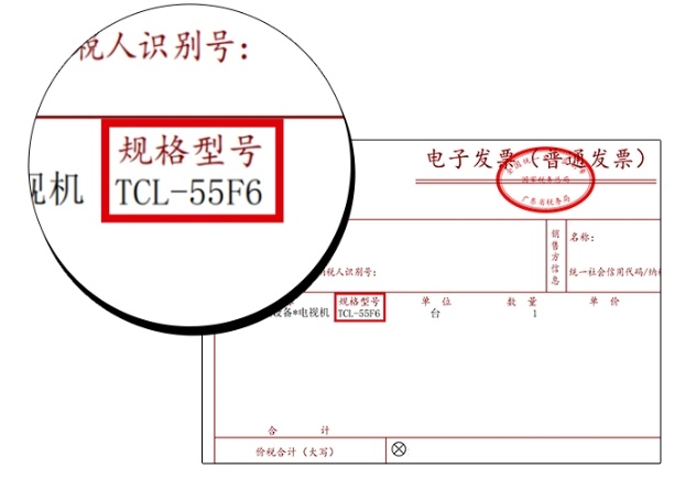 TCL刷机如何寻找机芯号？2024TCL/雷鸟电视机芯号查找教程_TCL智能电视_ZNDS
