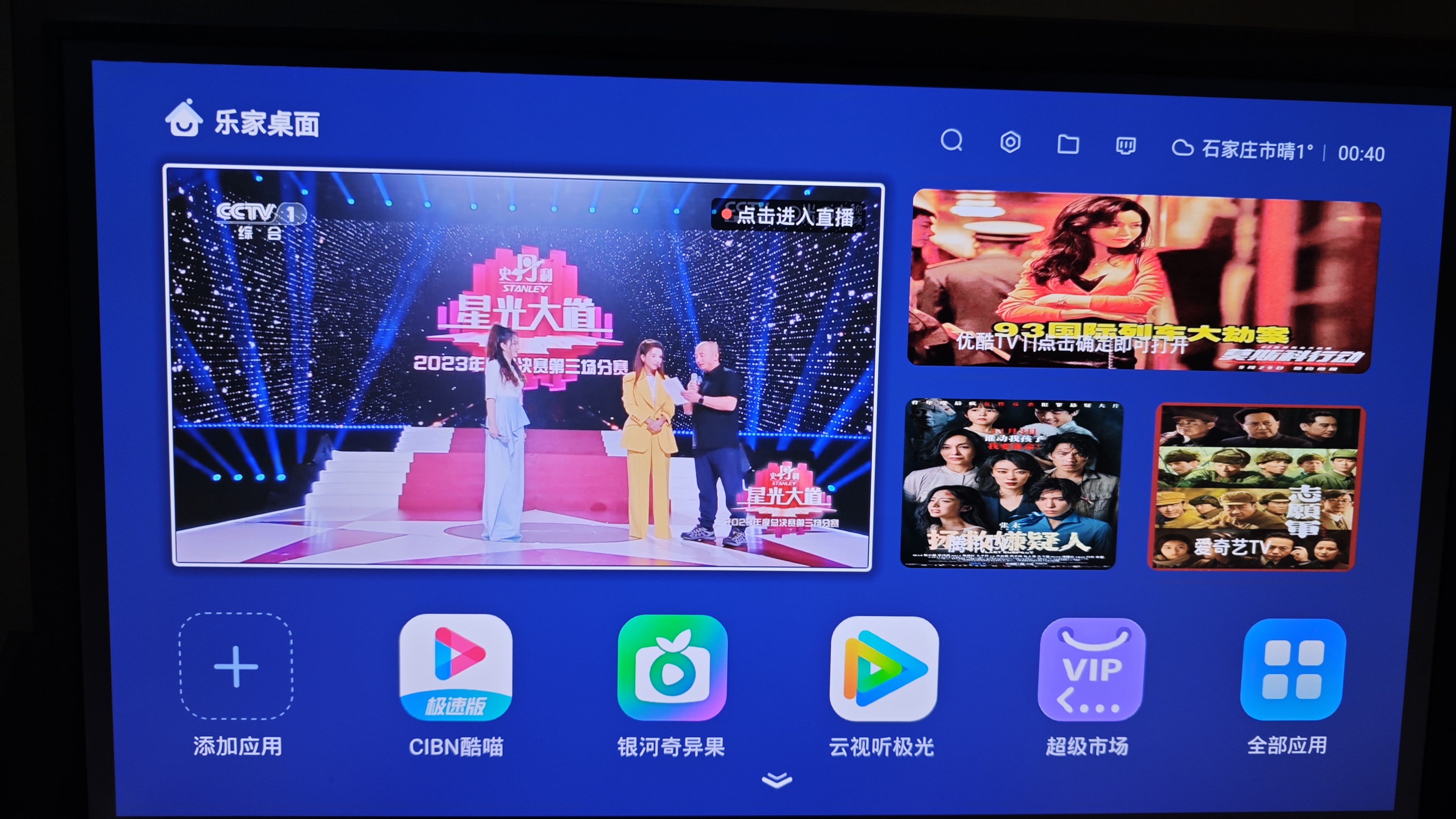 河北广电HC2910完美完整包，严重感谢论坛大哥生命是一朵..._广电机顶盒_ZNDS