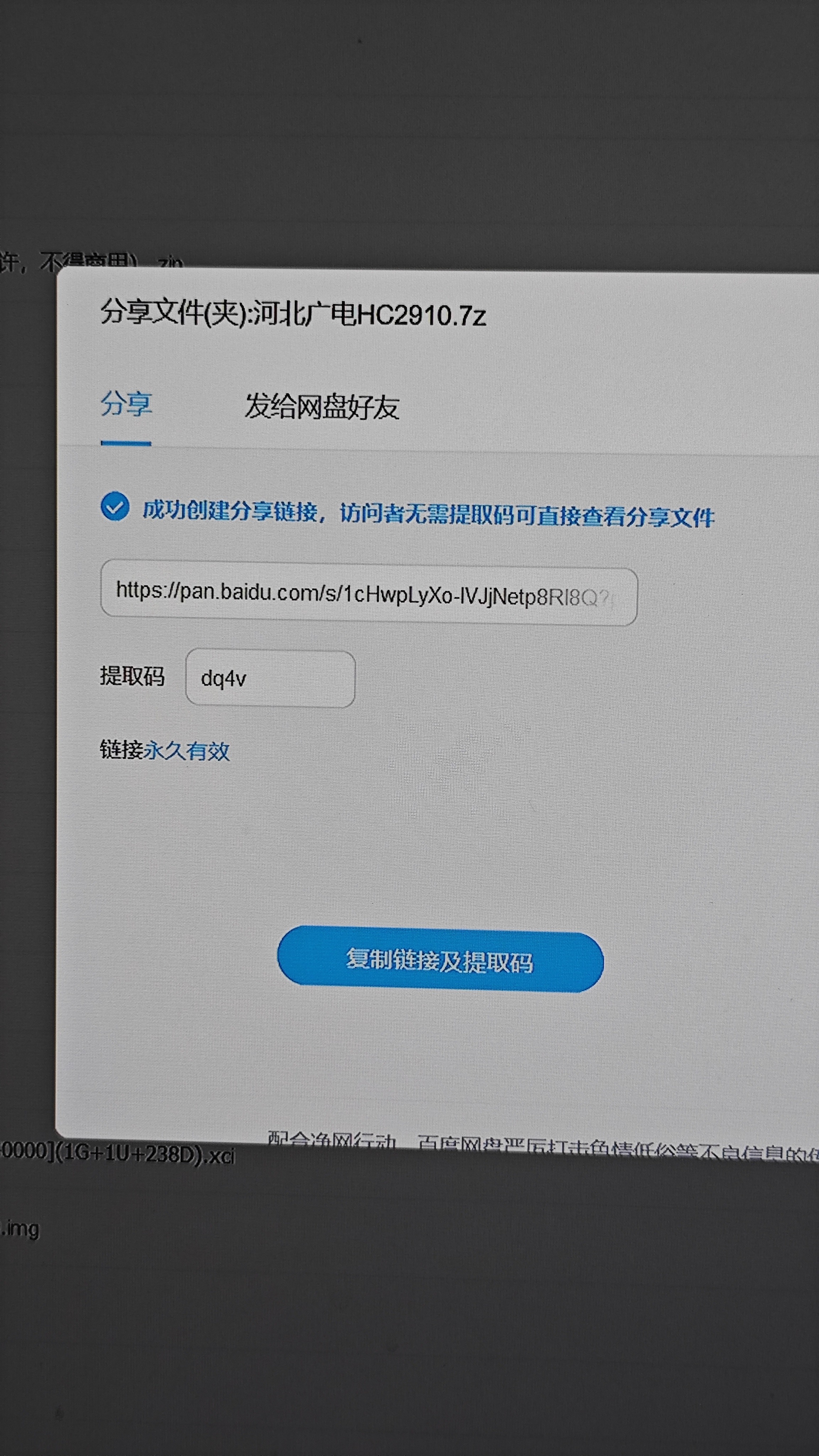河北广电HC2910完美完整包，严重感谢论坛大哥生命是一朵..._广电机顶盒_ZNDS