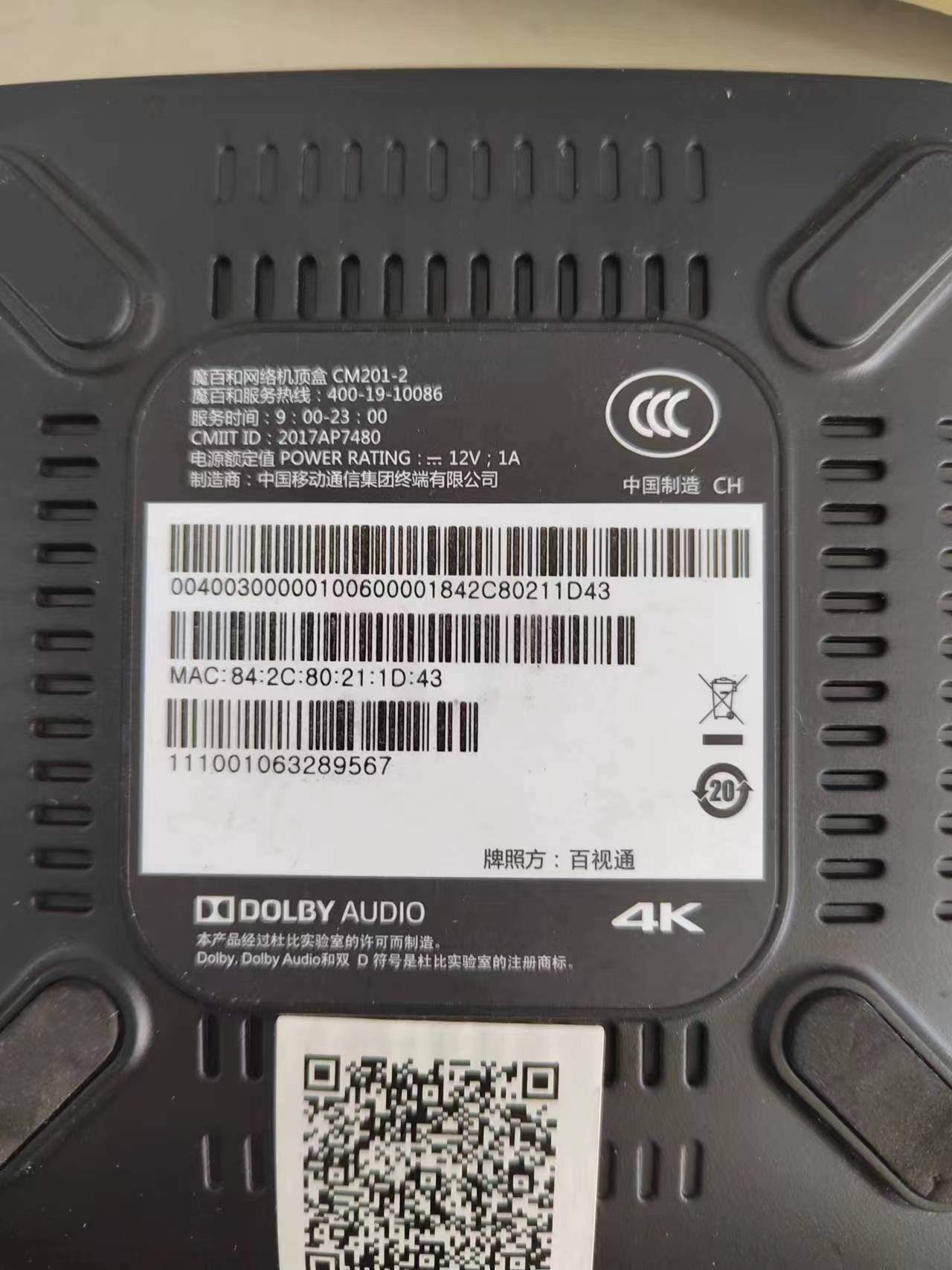 求救中国移动魔百和cm201-2刷机变砖了_中国移动魔百盒_ZNDS