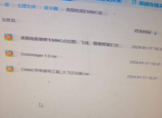 电视机、盒子eMMC读写备份与数据恢复软件使用指南及下载_ZNDS刷机/救砖_ZNDS