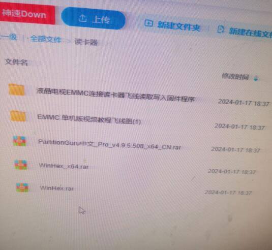 电视机、盒子eMMC读写备份与数据恢复软件使用指南及下载_ZNDS刷机/救砖_ZNDS
