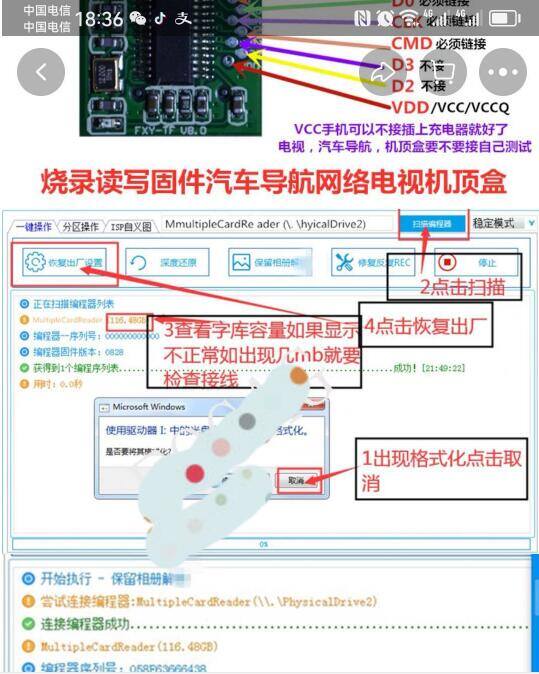 电视机、盒子eMMC读写备份与数据恢复软件使用指南及下载_ZNDS刷机/救砖_ZNDS
