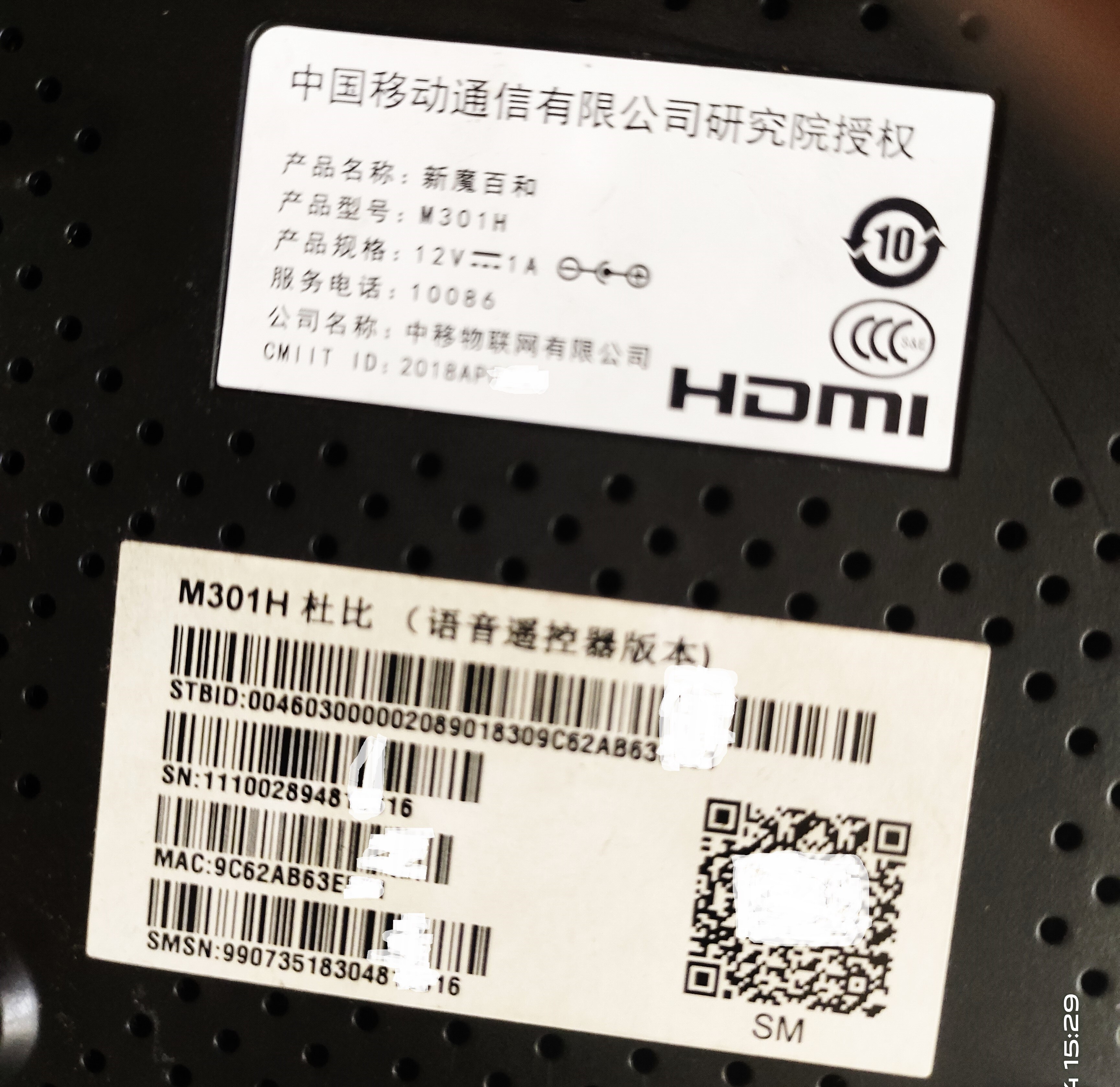 求助=移动魔百和M301H==如何升级成安卓5.0版本_中国移动魔百盒_ZNDS