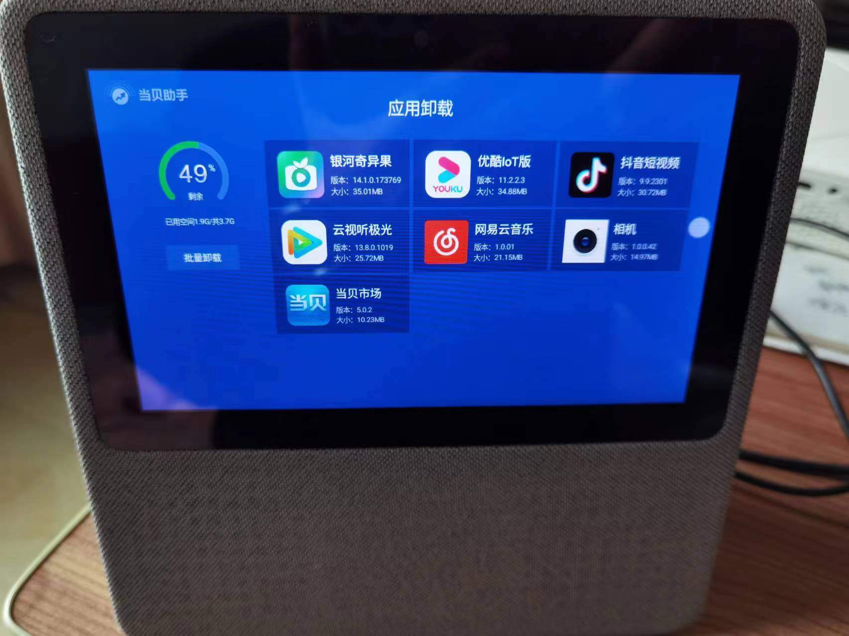 小度在家1C（NV2101移动版）刷机_小度在家_ZNDS