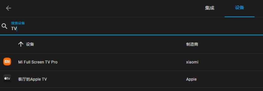 Apple TV 4K关机同步关闭小米电视，一劳永逸解决方案_小米电视_ZNDS