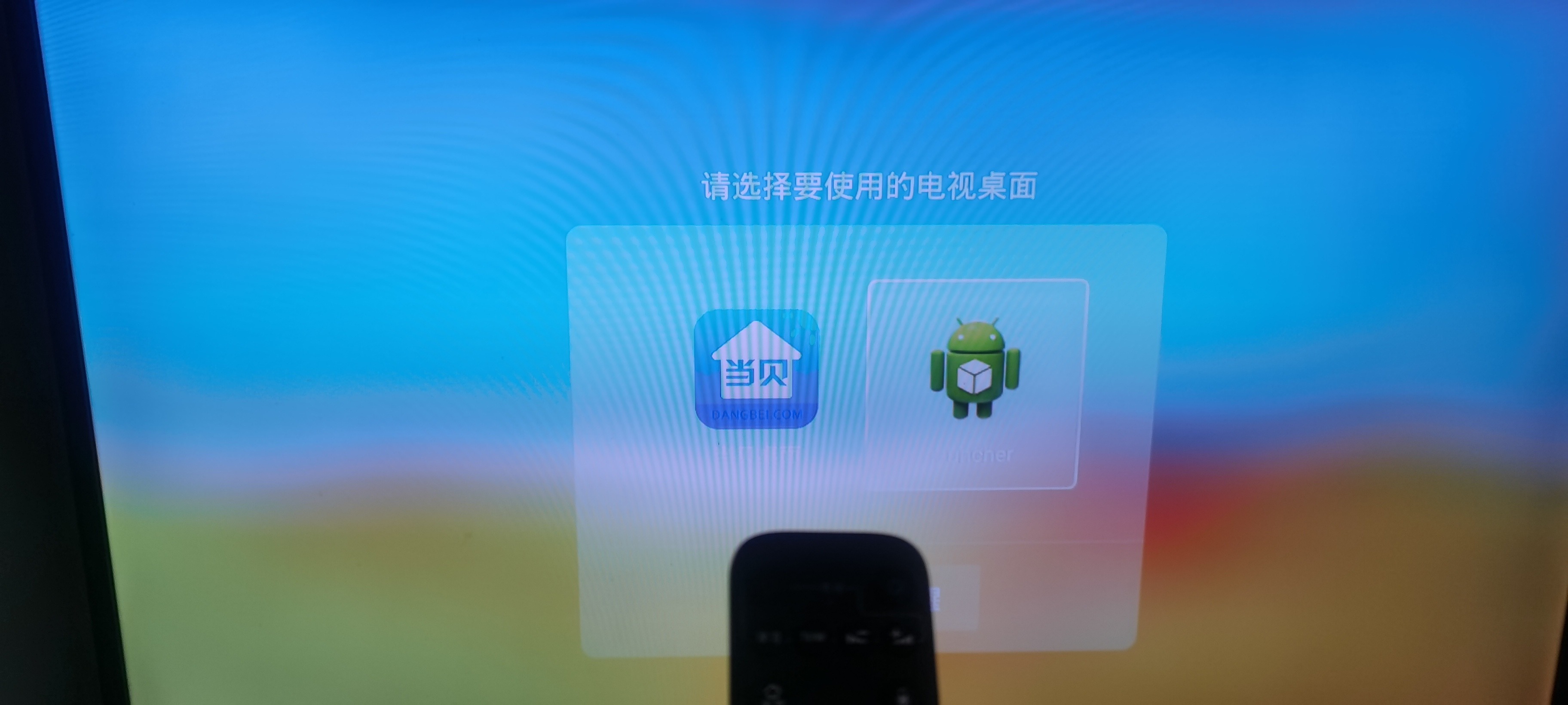 河北广电HC2910 无损安装 广电 当贝 双系统!!_广电机顶盒_ZNDS