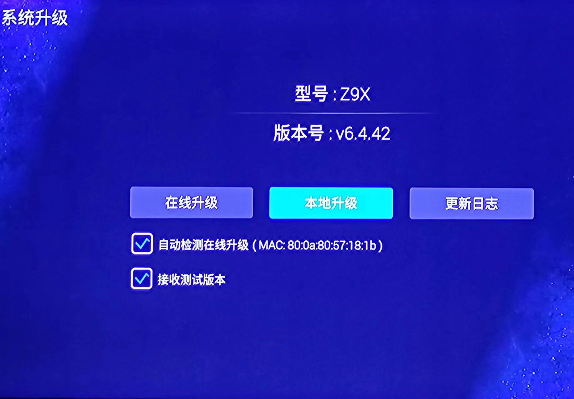 芝杜RTD1619DR产品 升级固件 v6.4.65|v6.7.85 全量包_芝杜播放器_ZNDS