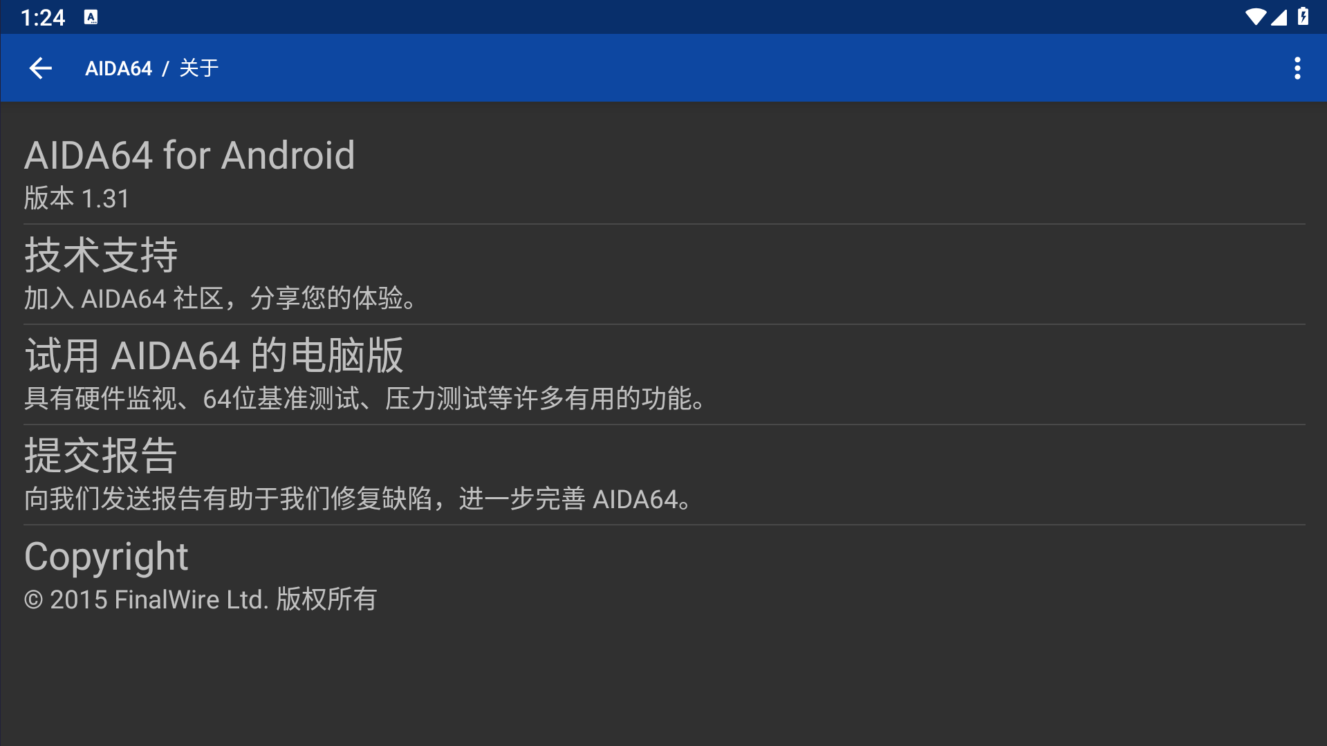 两款专业精准检测机顶盒／手机_硬件信息软件（含CPU芯片）_TV软件讨论交流_ZNDS