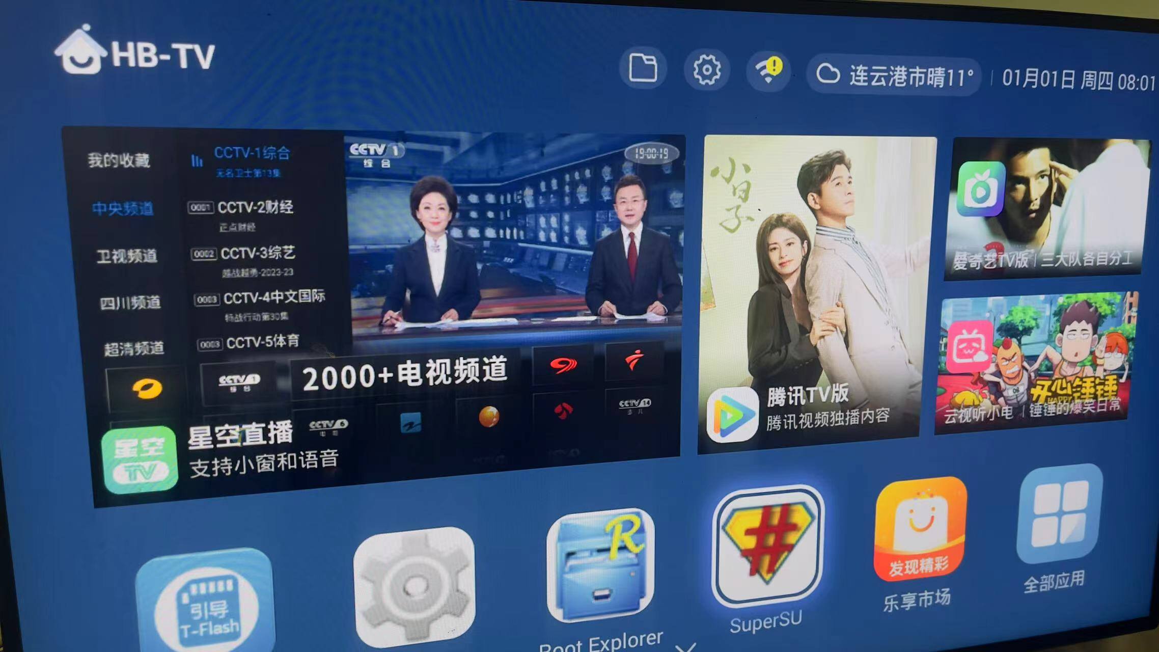 已成功armbian/TV双系统浪潮IPBS9505s S905L-B系列通刷真root可写EMMC_中国移动魔百盒_ZNDS