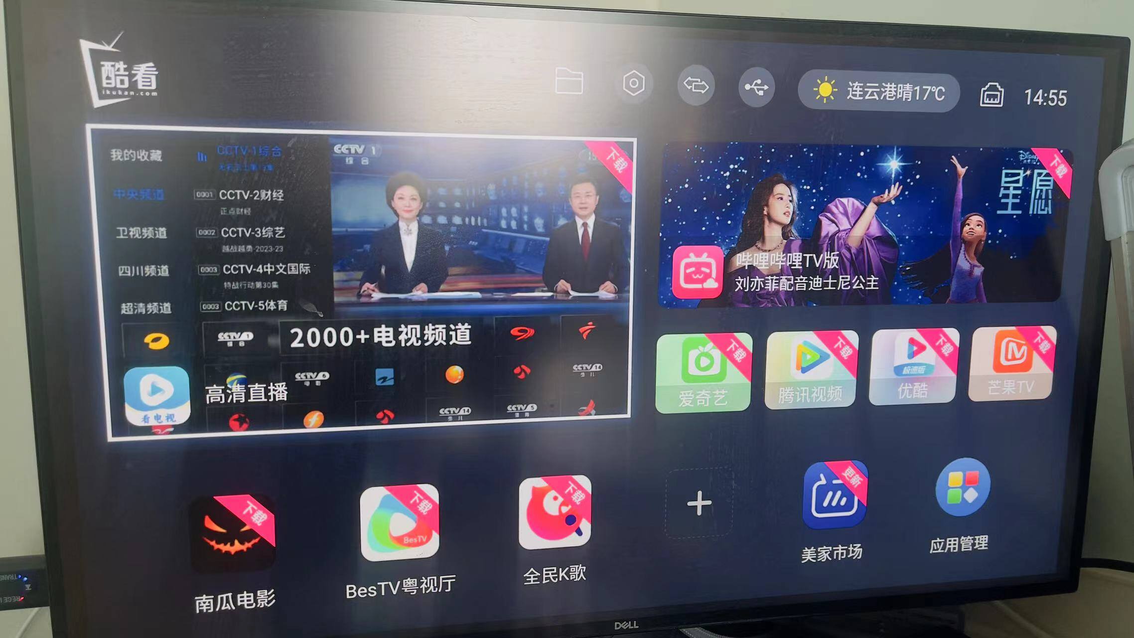 已成功armbian/TV双系统浪潮IPBS9505s S905L-B系列通刷真root可写EMMC_中国移动魔百盒_ZNDS