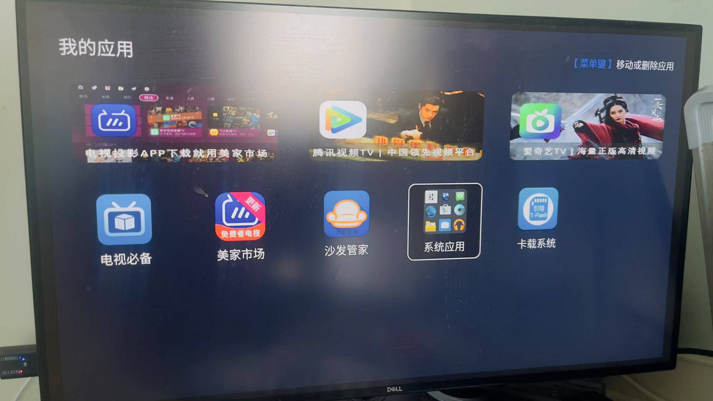 已成功armbian/TV双系统浪潮IPBS9505s S905L-B系列通刷真root可写EMMC_中国移动魔百盒_ZNDS