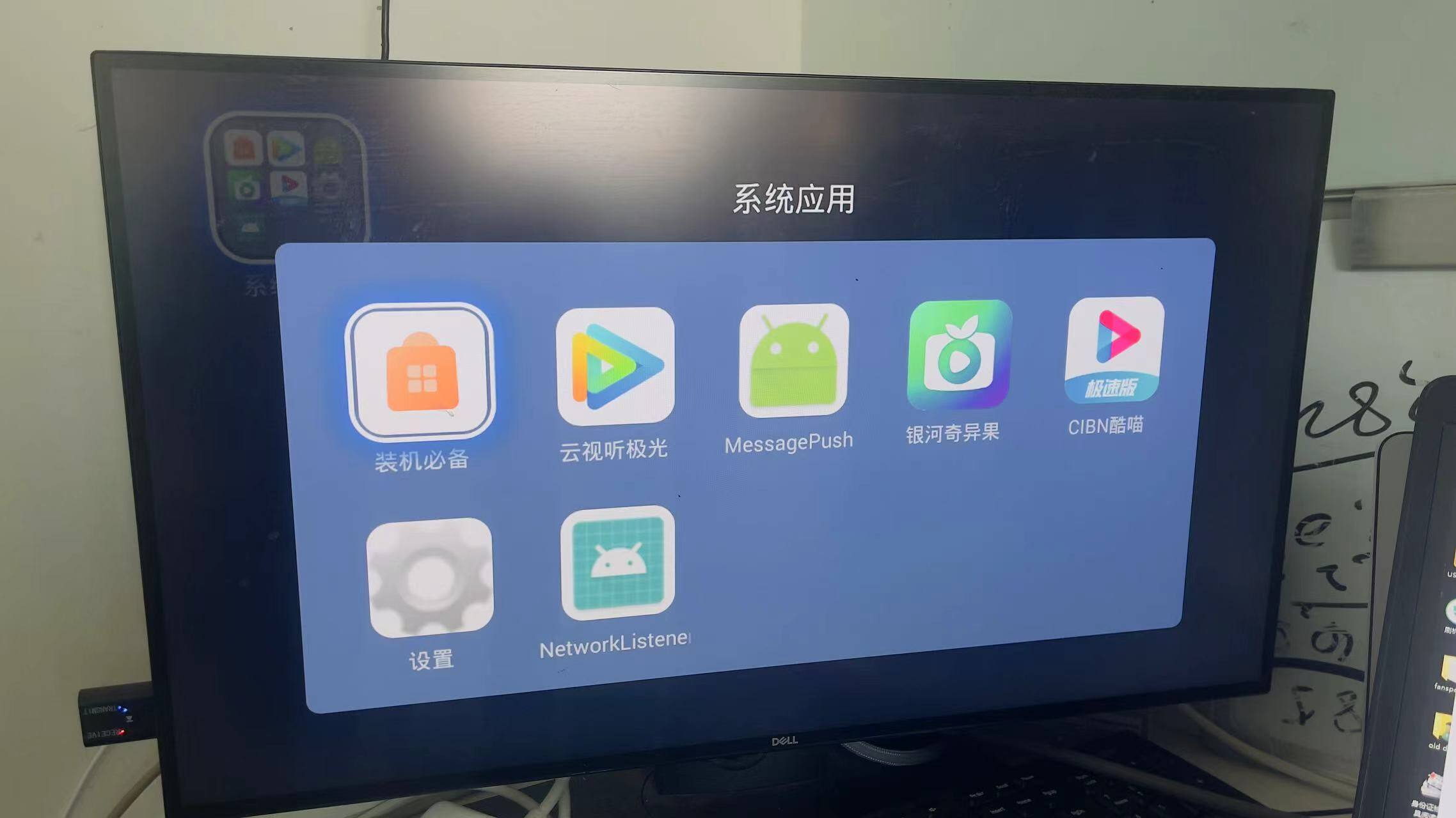 已成功armbian/TV双系统浪潮IPBS9505s S905L-B系列通刷真root可写EMMC_中国移动魔百盒_ZNDS