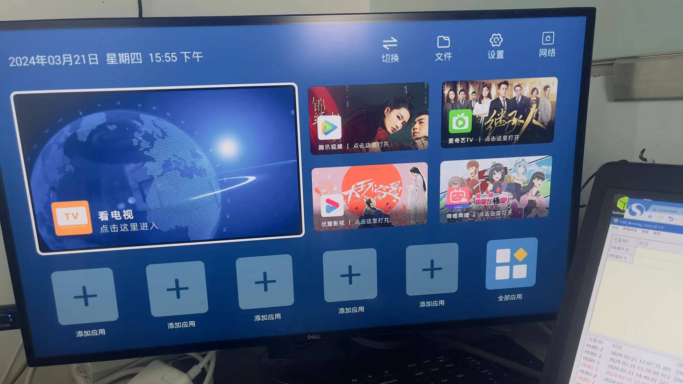 已成功armbian/TV双系统浪潮IPBS9505s S905L-B系列通刷真root可写EMMC_中国移动魔百盒_ZNDS